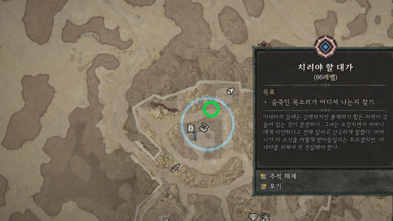 디아블로4 인벤 하웨자르 아네타 디아블로4 인벤 팁과 노하우