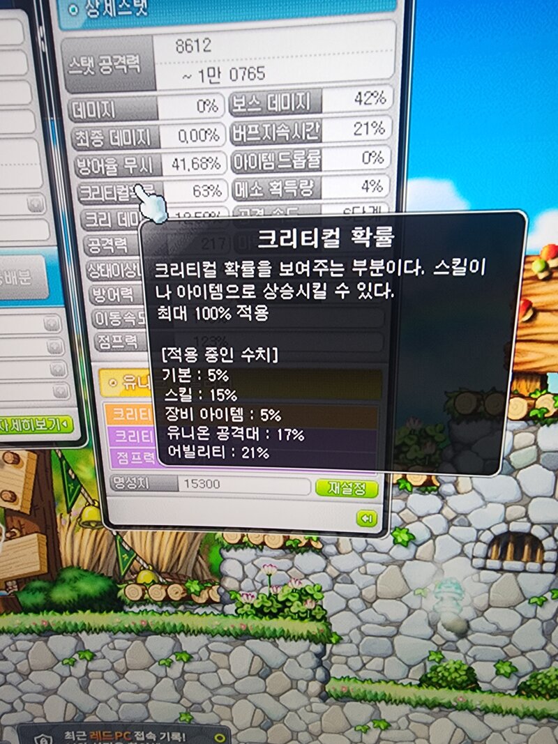 메이플스토리 인벤 어빌 이거 버그인가요 메이플스토리 인벤 자유게시판