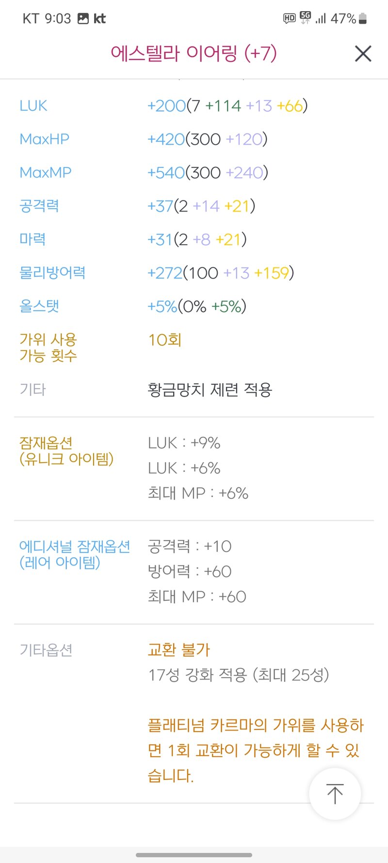 메이플스토리 인벤 얼마 메이플스토리 인벤 자유게시판