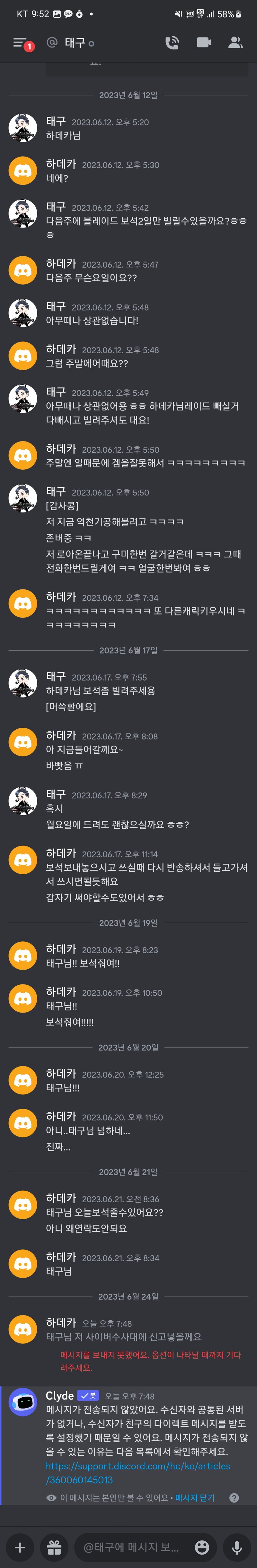 로스트아크 인벤 나는태구 9렙보석 11개 먹튀후 잠수 추가내용 보석완 로스트아크 인벤 서버 사건사고 게시판