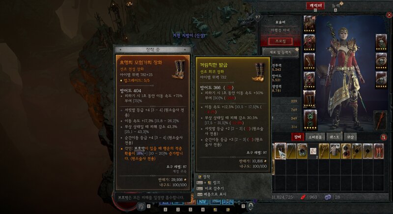 디아블로4 인벤 바꾼다 Vs 안바꾼다 디아블로4 인벤 원소술사 게시판