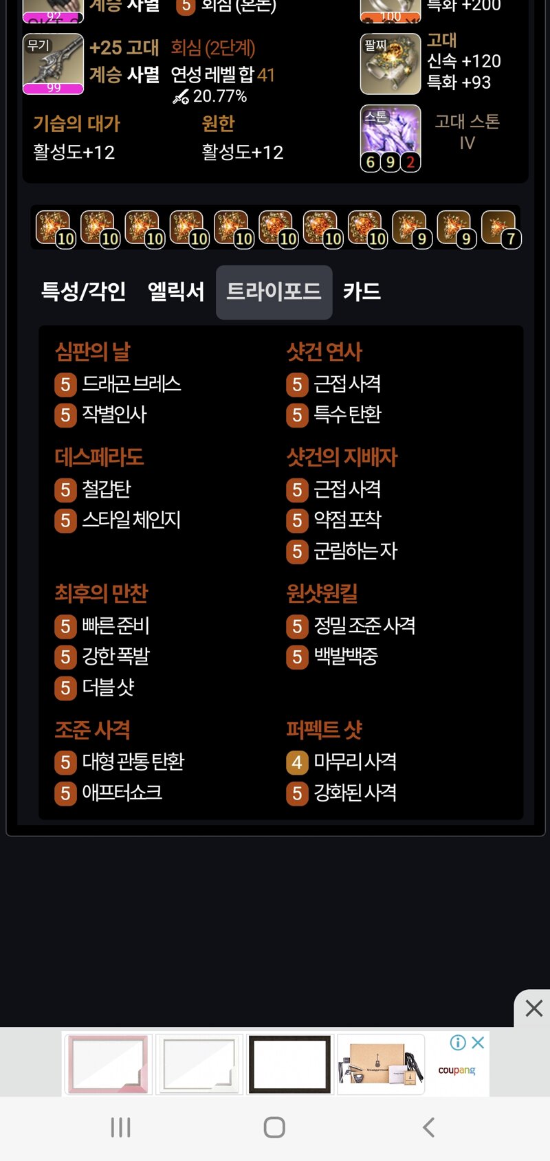 로스트아크 인벤 음 성능 개구리겠징 로스트아크 인벤 데빌헌터 게시판