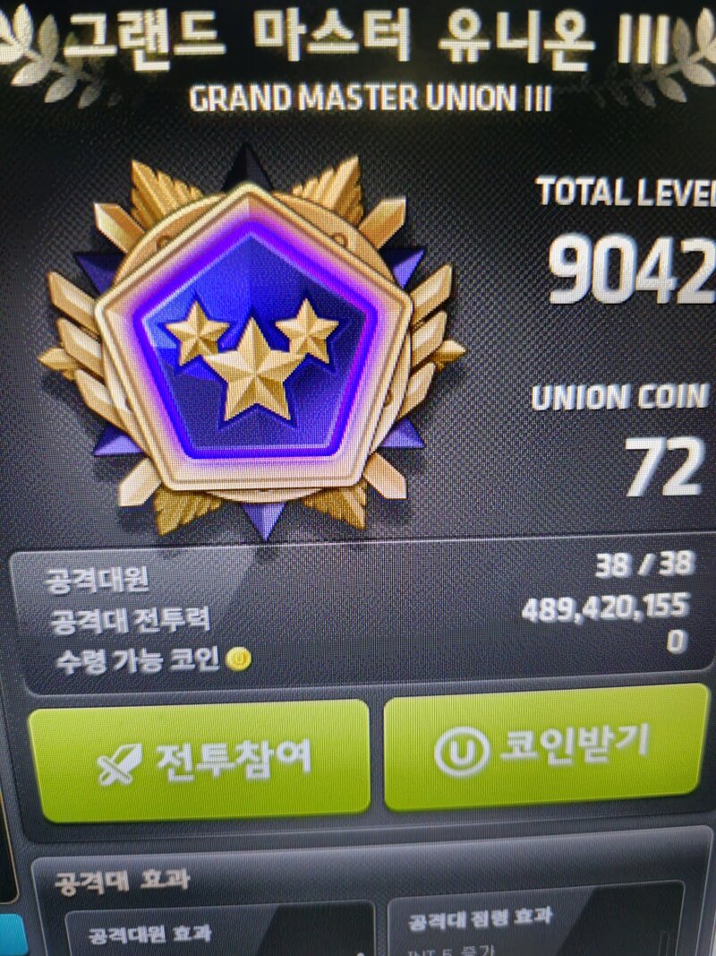 메이플스토리 인벤 메자타임왔음 메이플스토리 인벤 자유게시판