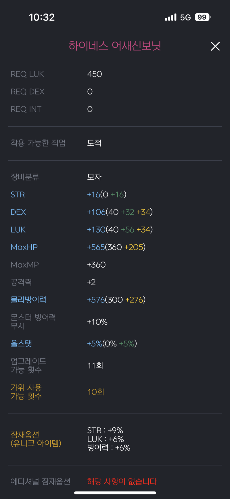 메이플스토리 인벤 듀블 재밌네요 메이플스토리 인벤 도적 직업게시판