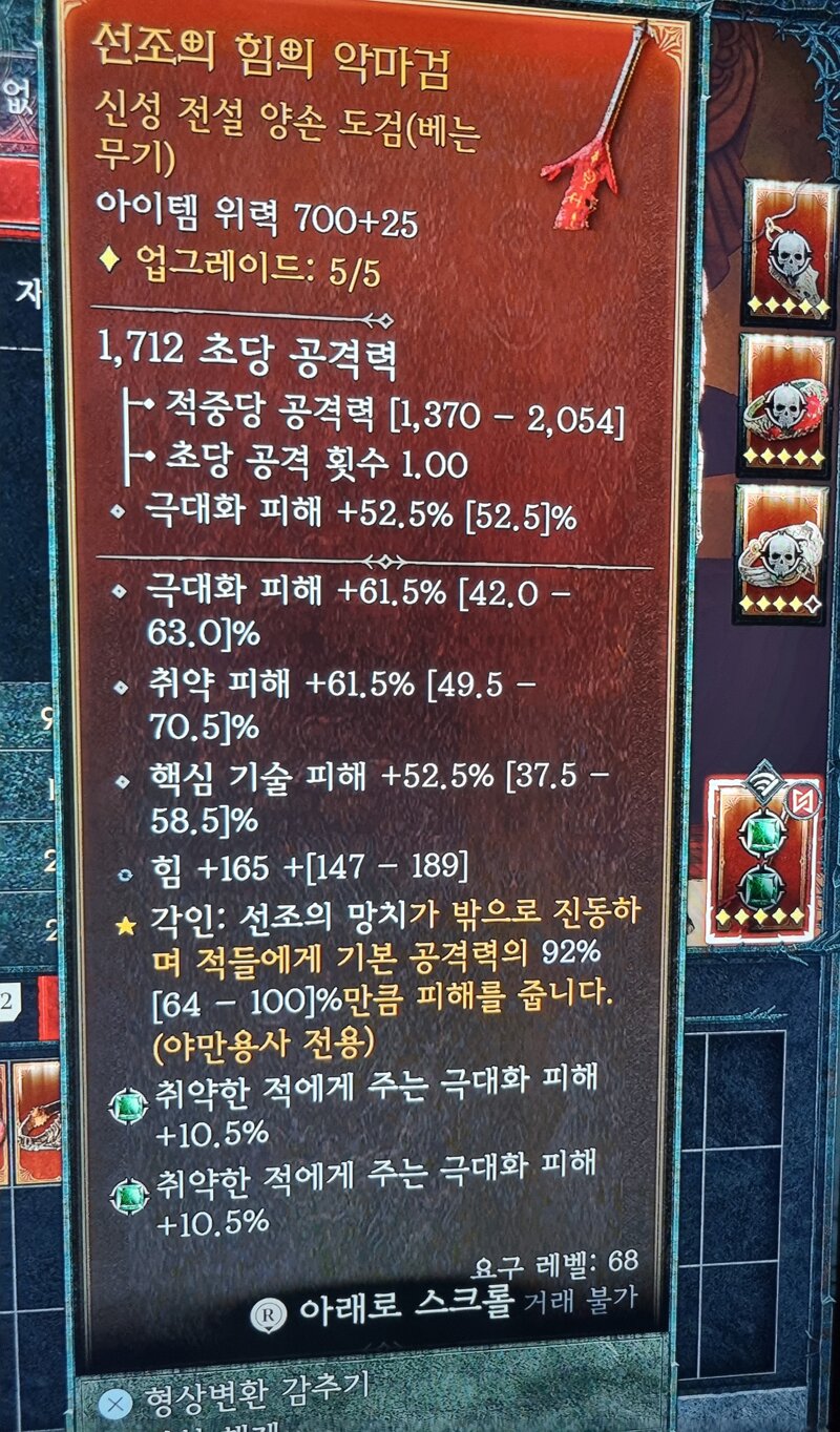 디아블로4 인벤 선망 양손검 졸업가능한가여 디아블로4 인벤 야만용사 게시판