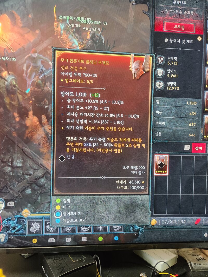 디아블로4 인벤 선망머리 졸업 디아블로4 득템자랑 게시판