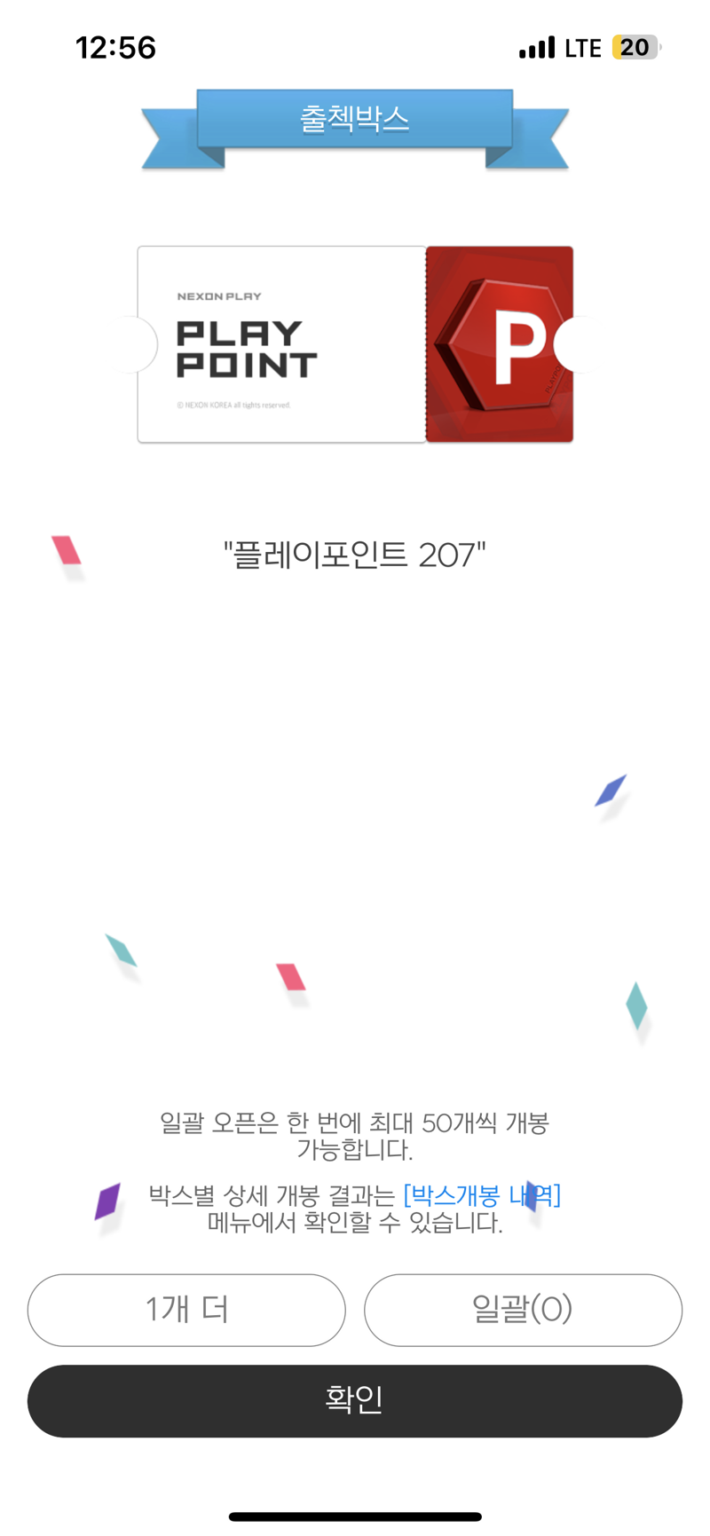 메이플스토리 인벤 넥플 출석 상자 30개 메이플스토리 인벤 자유게시판