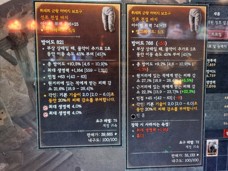 디아블로4 인벤 도적 바지질문2 디아블로4 인벤 도적 게시판
