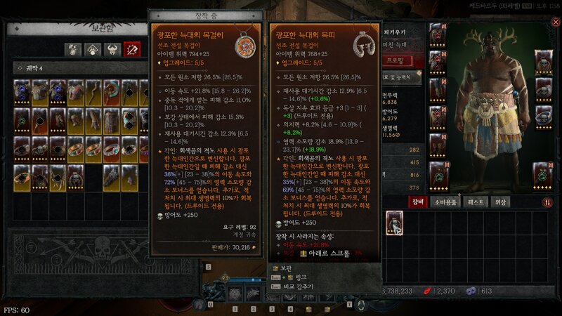 디아블로4 인벤 회오리드루 목걸이 선택점 디아블로4 인벤 드루이드 게시판