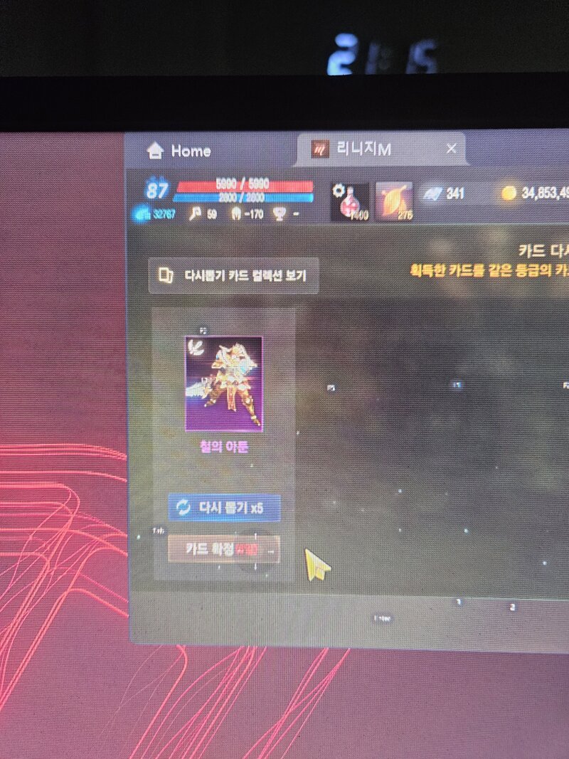 리니지m 인벤 주말뽑기팩 변코12만개 리니지m 인벤 득템과 러쉬 다이샷 갤러리
