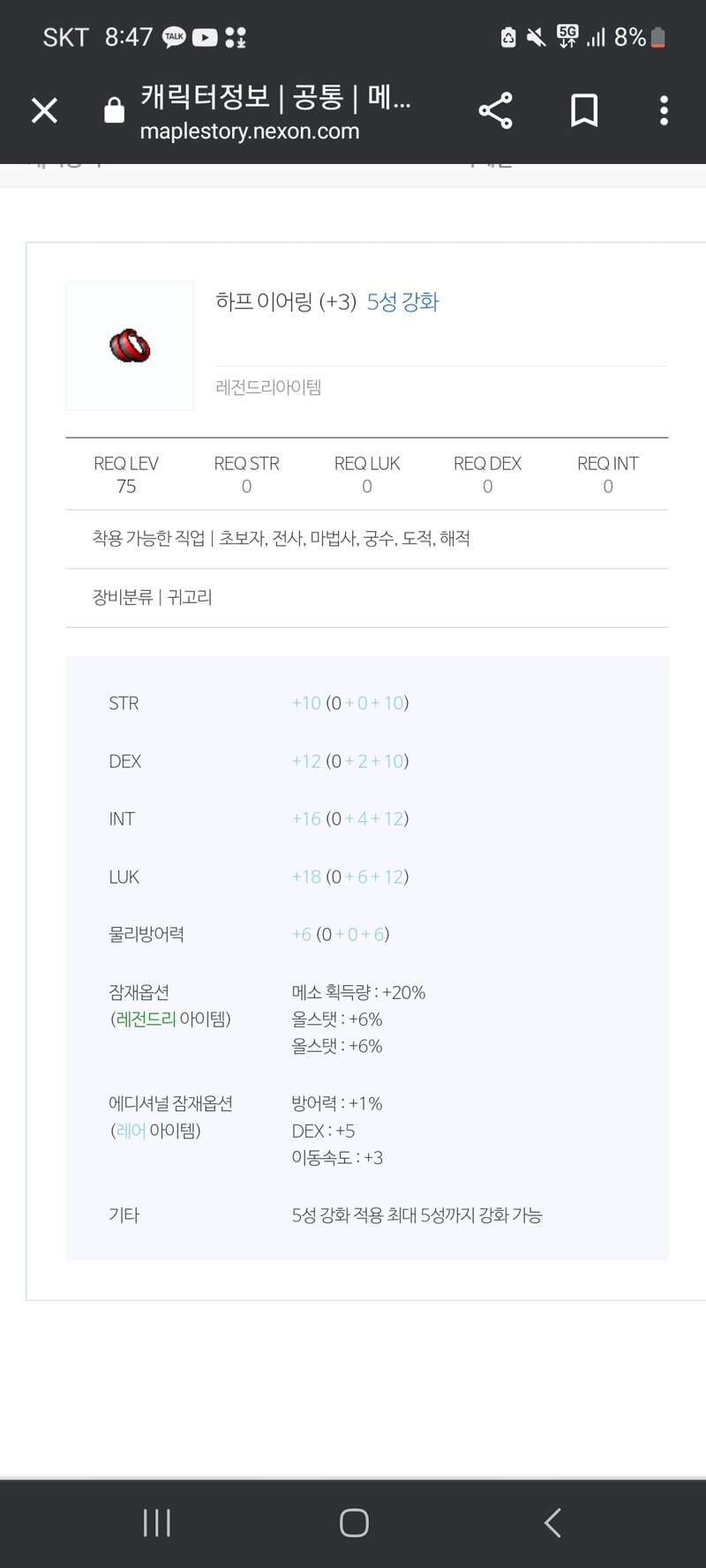 메이플스토리 인벤 형들 이거 얼마임 메이플스토리 인벤 자유게시판