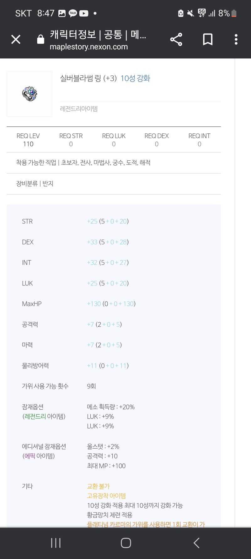메이플스토리 인벤 형들 이거 얼마임 메이플스토리 인벤 자유게시판
