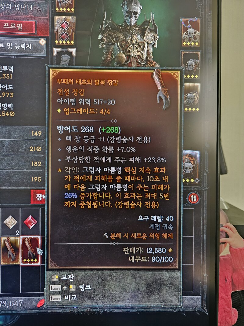 디아블로4 인벤 강령술사 템좀 봐주세요 디아블로4 득템자랑 게시판