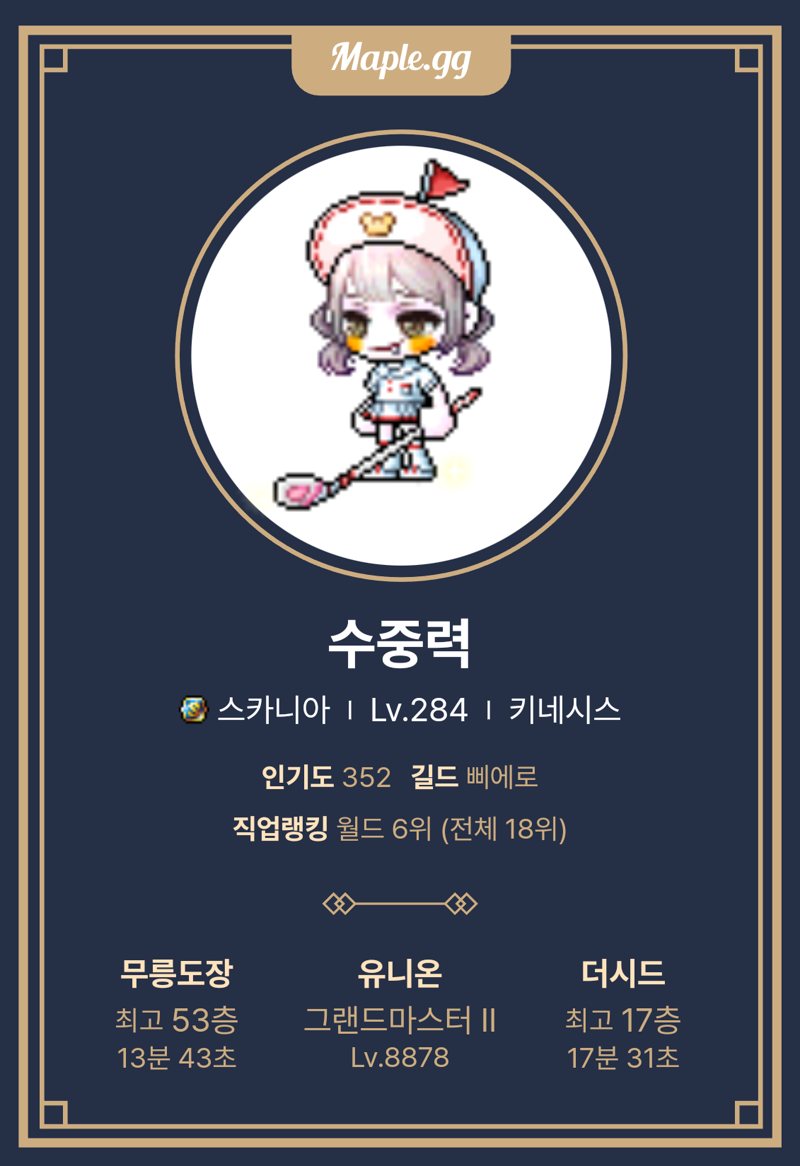 메이플스토리 인벤 스틸러 박제 메이플스토리 인벤 자유게시판