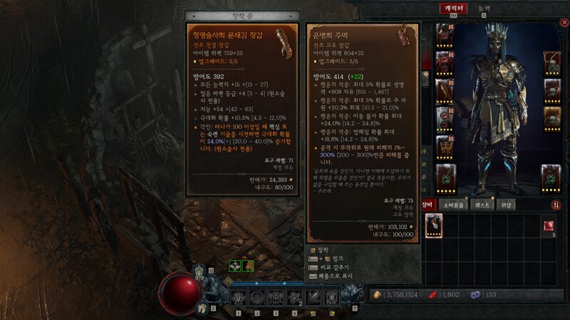 디아블로4 인벤 운명의 주먹 쓸만 한가요 디아블로4 득템자랑 게시판