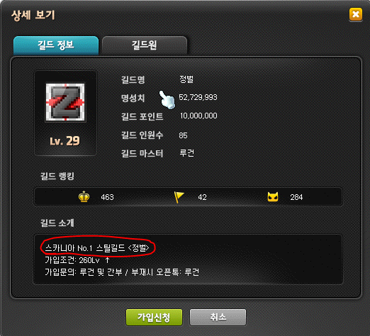 대놓고 스틸길드라고 광고도하는데 볼텍스 게이밍