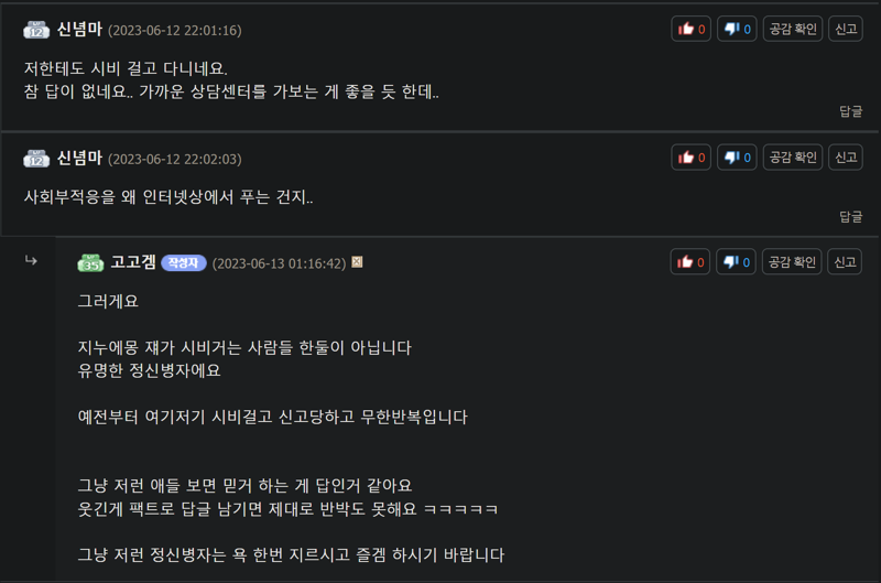 콜라앤사이다 지누에몽사기꾼 조심하세요 디아블로2 비매너사기 신고 게시판 디아블로2 인벤