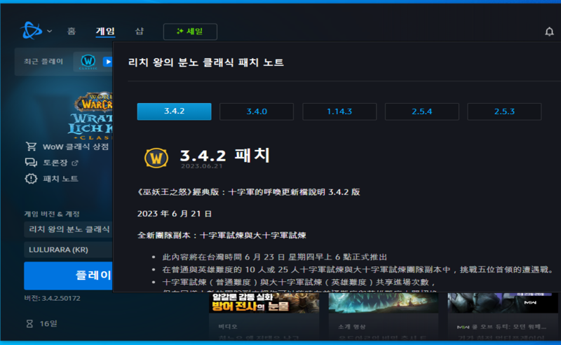 월드 오브 워크래프트 인벤 패치노트가 중국어라니 와우 인벤 클래식 게시판