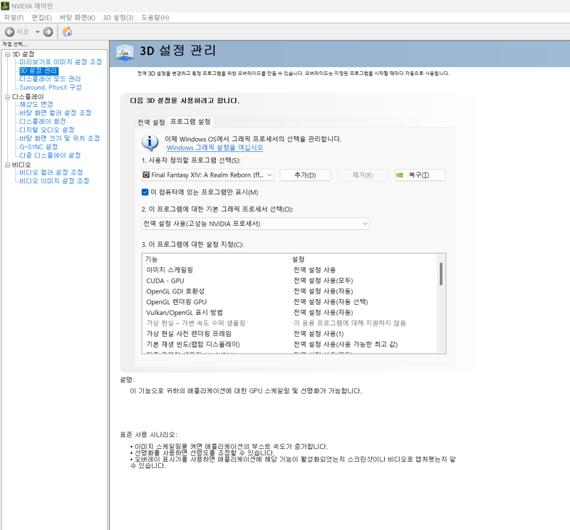 메이플스토리 인벤 외장그래픽 설정 오류 메이플스토리 인벤 질문과 답변 게시판