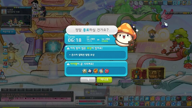 메이플스토리 인벤 경험치 완화 한거 맞죠 메이플스토리 인벤 자유게시판