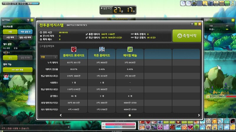 메이플스토리 인벤 6차 실험 메이플스토리 인벤 도적 직업게시판