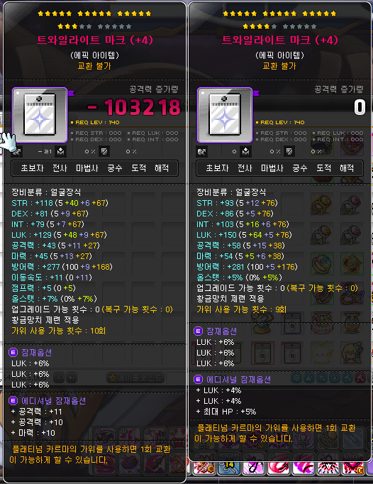 메이플스토리 인벤 트왈마 옆그레이드했다 메이플스토리 인벤 자유게시판