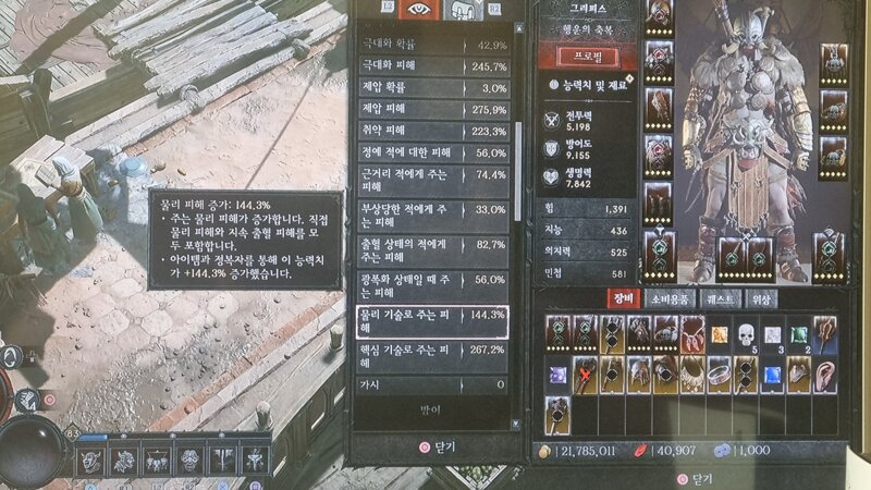 디아블로4 인벤 패치 전후 비교 사진 선망이 문제가 아님 디아블로4 인벤 야만용사 게시판