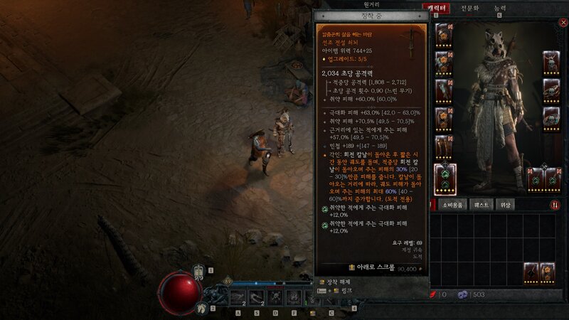 디아블로4 인벤 회칼 쇠뇌 무기 평가좀요 디아블로4 인벤 도적 게시판