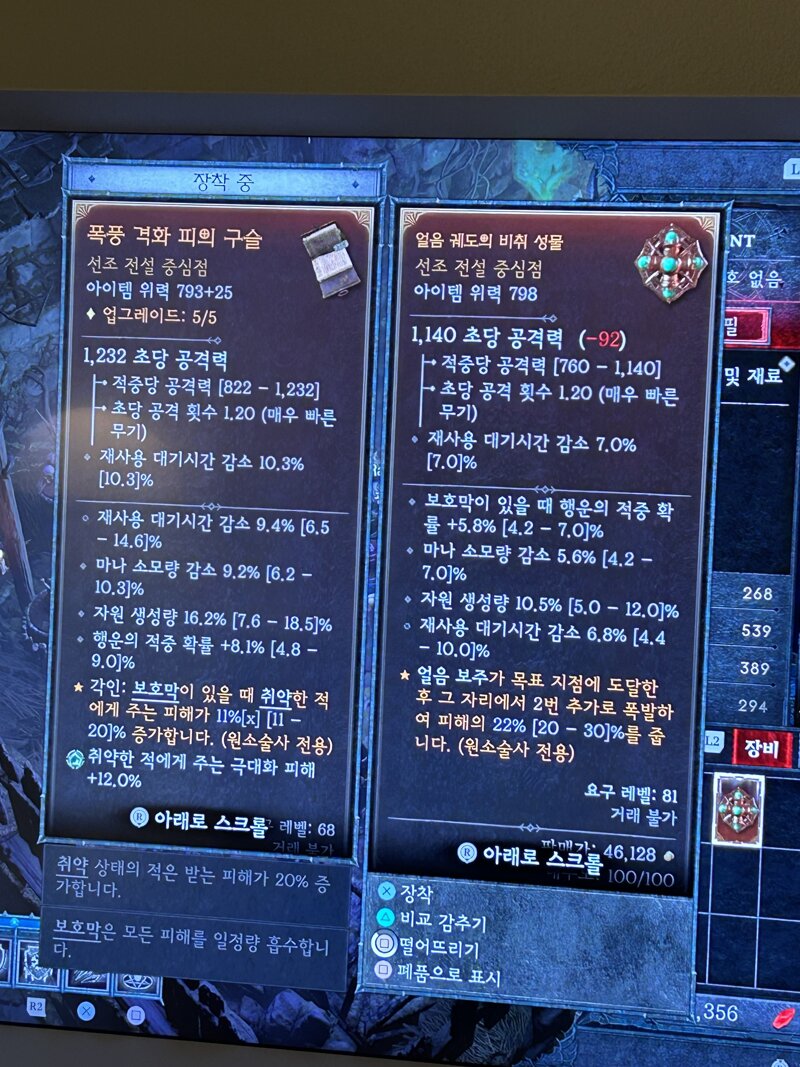 디아블로4 인벤 중심점 이거 두개 또이또이인가요 디아블로4 인벤 원소술사 게시판