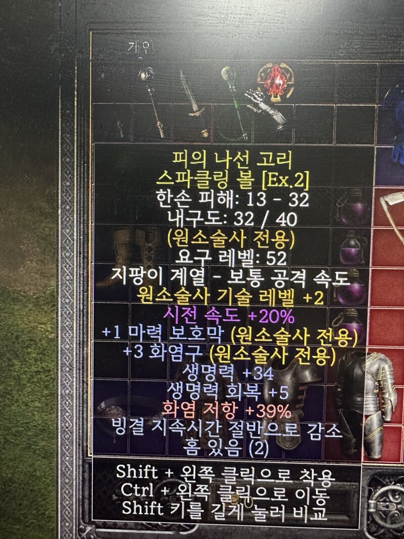 득템인가요 디아블로2 득템and자랑 게시판 디아블로2 인벤