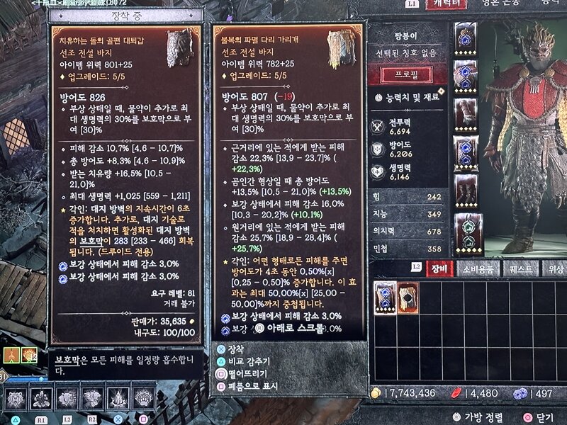 디아블로4 인벤 드루선배님들 조언 부탁드립니다 디아블로4 인벤 드루이드 게시판