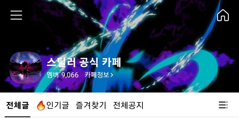 메이플스토리 인벤 스틸러들 최전성기 시절 메이플스토리 인벤 자유게시판