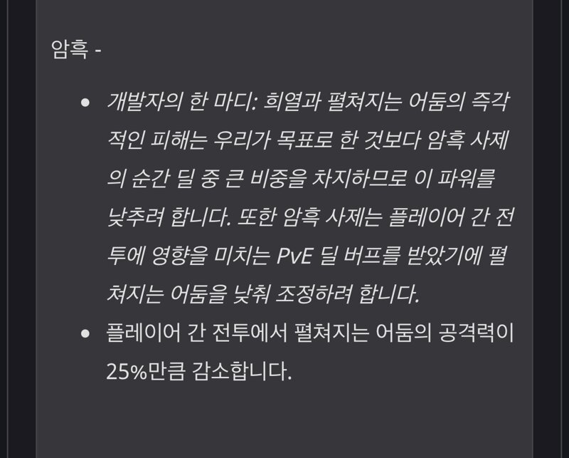 월드 오브 워크래프트 인벤 다음주 Pve Pvp 직업 조정 계획 와우 인벤 확장팩 통합 전장 게시판