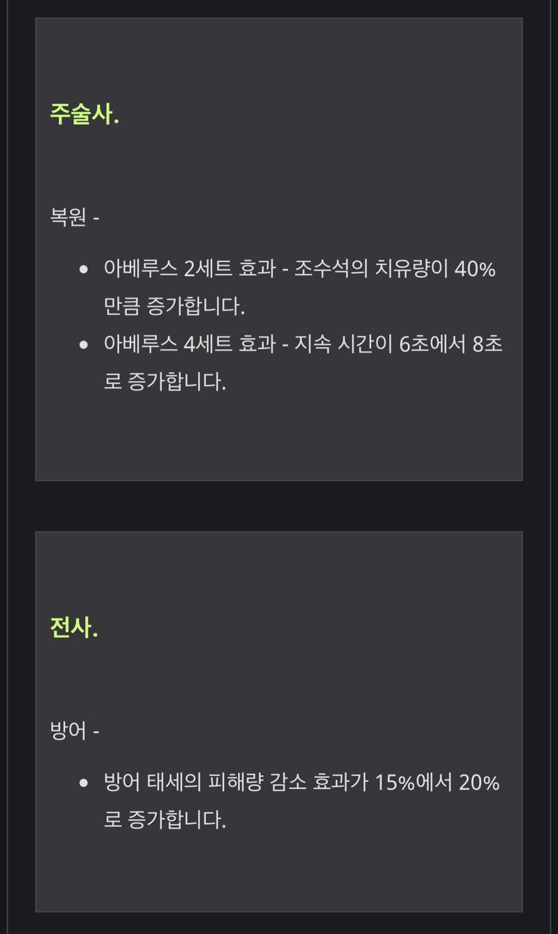 월드 오브 워크래프트 인벤 다음주 Pve Pvp 직업 조정 계획 와우 인벤 확장팩 통합 전장 게시판