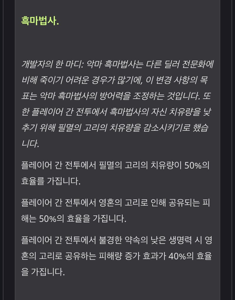 월드 오브 워크래프트 인벤 다음주 Pve Pvp 직업 조정 계획 와우 인벤 확장팩 통합 전장 게시판