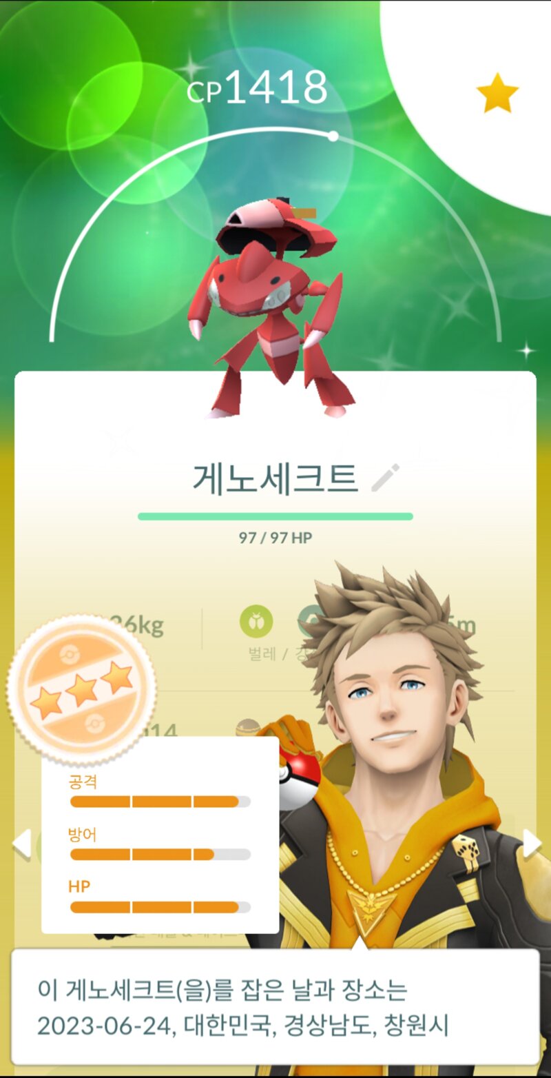 포켓몬 Go 인벤 이로치 포켓몬go 인벤 인증 자랑 게시판