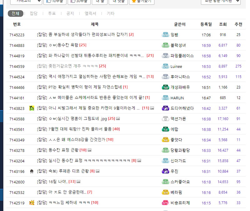 메이플스토리 인벤 메이플 갓겜 재조명 메이플스토리 인벤 리부트 게시판