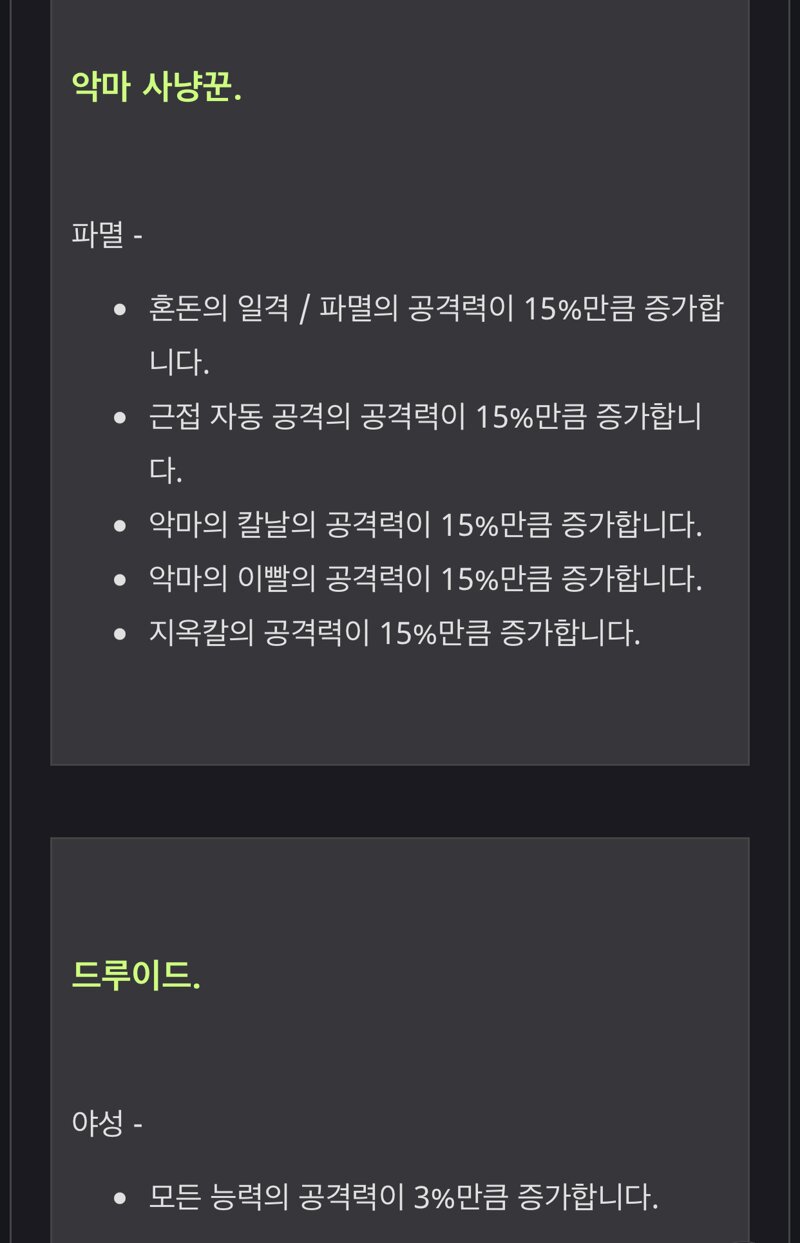 월드 오브 워크래프트 인벤 다음주 Pve Pvp 직업 조정 계획 와우 인벤 확장팩 통합 전장 게시판