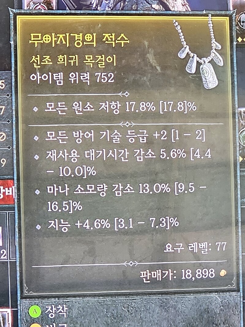 디아블로4 인벤 목걸이옵션 마부 도와주세요 디아블로4 인벤 질문과 답변 게시판
