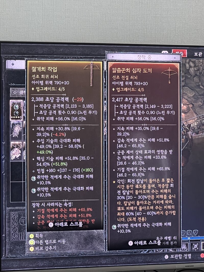 디아블로4 인벤 무기선택좀요 ㅠ 디아블로4 인벤 도적 게시판