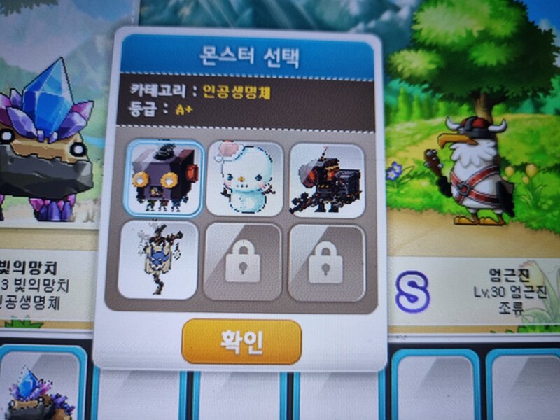 메이플스토리 인벤 시간의눈 야발련아 메이플스토리 인벤 자유게시판