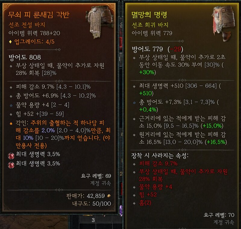 디아블로4 인벤 70 바바 바지좀 골라주세요 디아블로4 인벤 야만용사 게시판