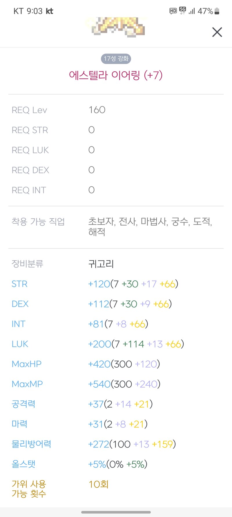 메이플스토리 인벤 얼마 메이플스토리 인벤 자유게시판
