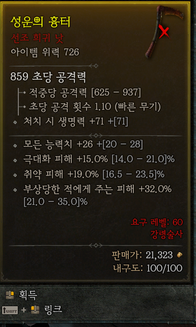 디아블로4 인벤 낫 이거 팔릴까요 디아블로4 인벤 강령술사 게시판