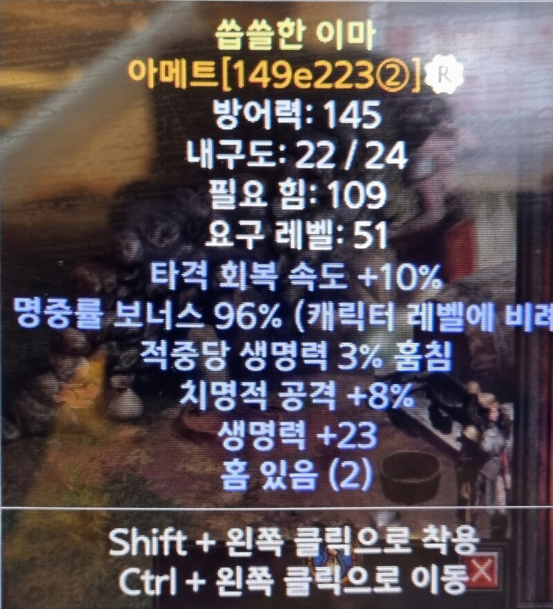 크랩 아메트 드디어 떴네요 ㅎㅎ 디아블로2 득템and자랑 게시판 디아블로2 인벤
