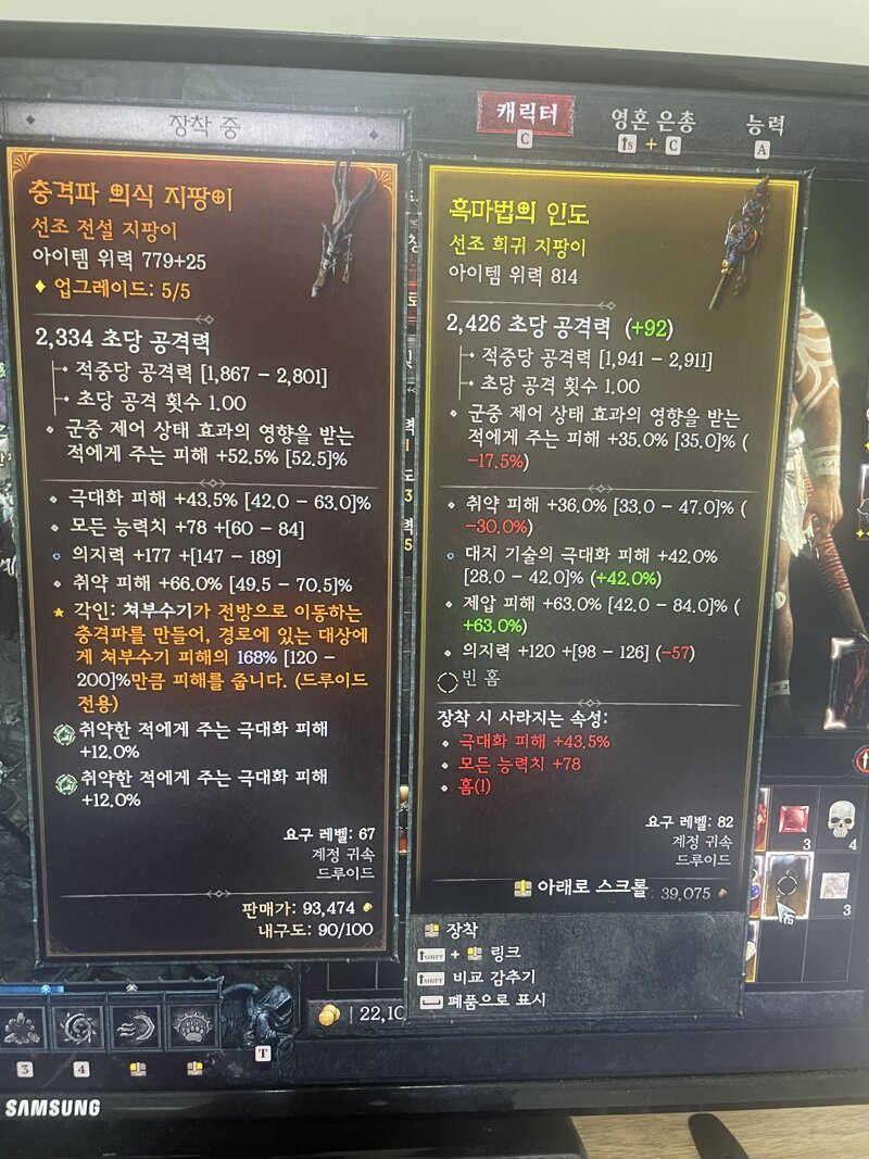 디아블로4 인벤 무기 바꿔도 될까요 디아블로4 인벤 드루이드 게시판
