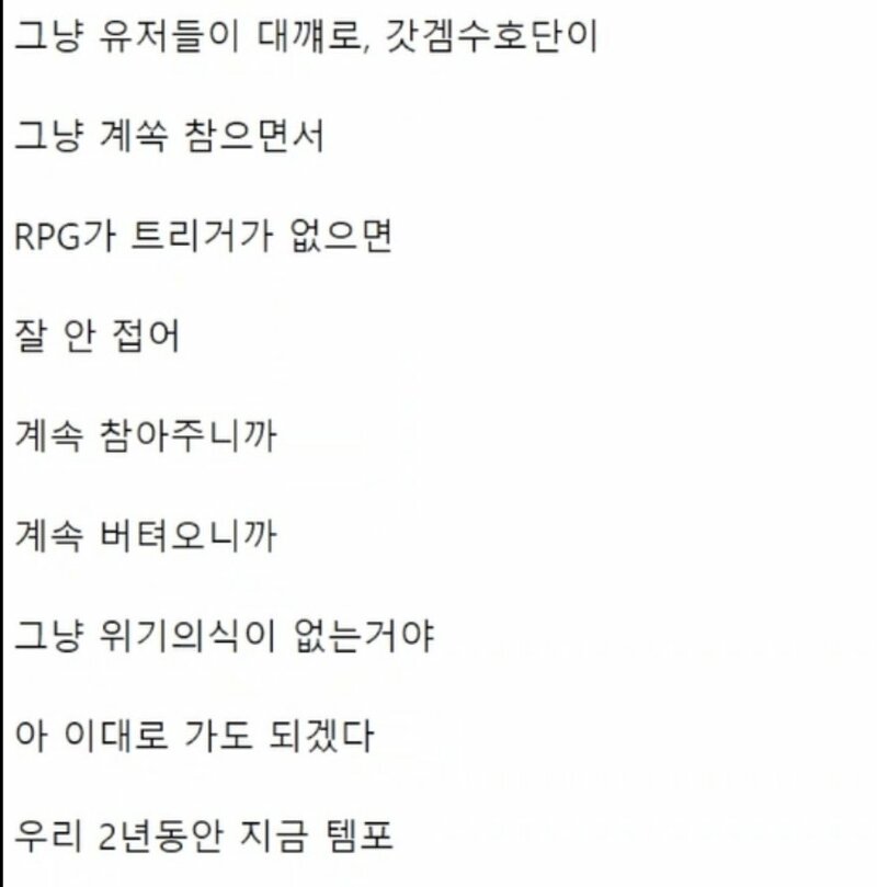 ㅇㅂ 포셔 얘네 그냥 위기의식이 없는거야txt 볼텍스 게이밍