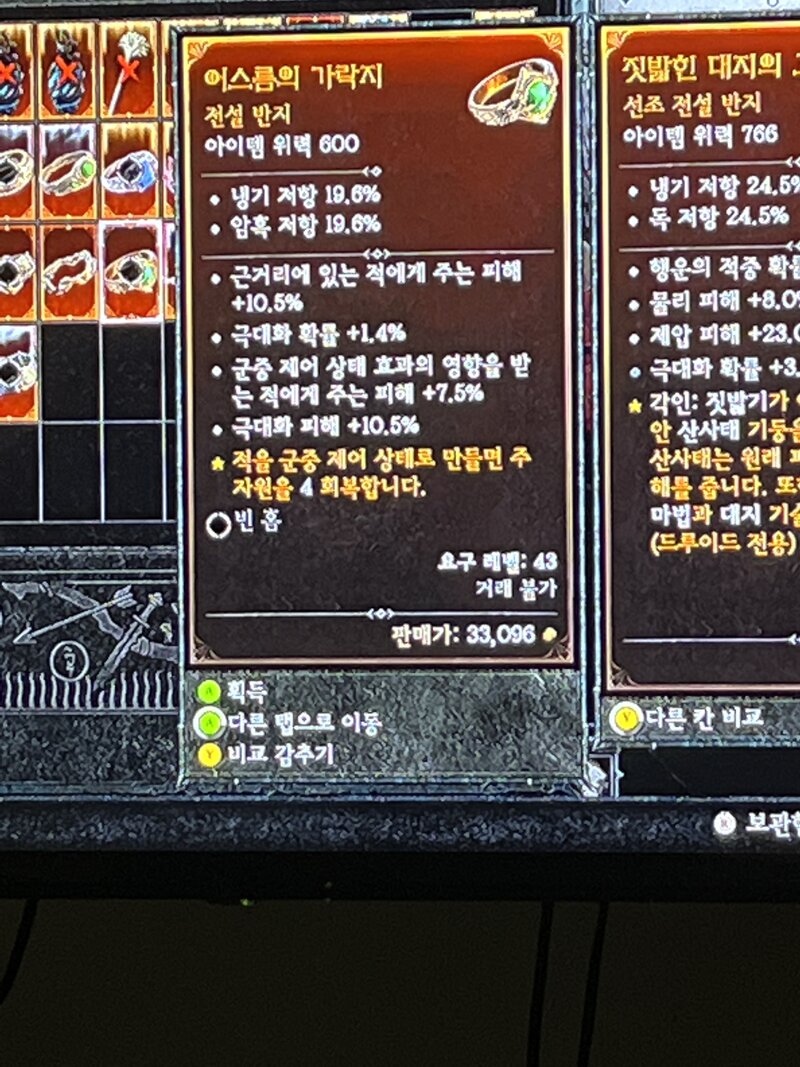 디아블로4 인벤 어스름 반지가 이건가요 디아블로4 인벤 드루이드 게시판