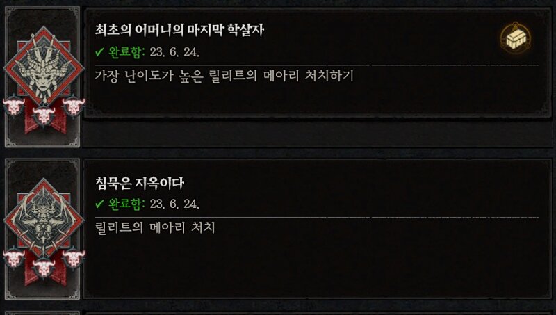 디아블로4 인벤 100단에 이어 우버릴리트 클하고 왔습니다 디아블로4 인벤 야만용사 게시판