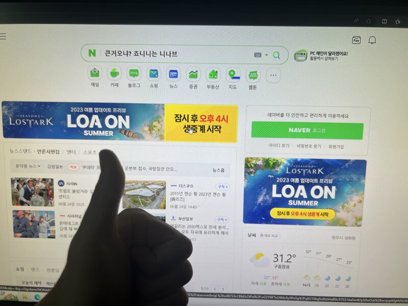로스트아크 커뮤니티 화제 이번 로아온 자신있는 이유 ㅎㄷㄷ Vortex Gaming